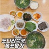 서울 도다리쑥국 맛집 목포명가 삼성역 횟집 네이버 블로그